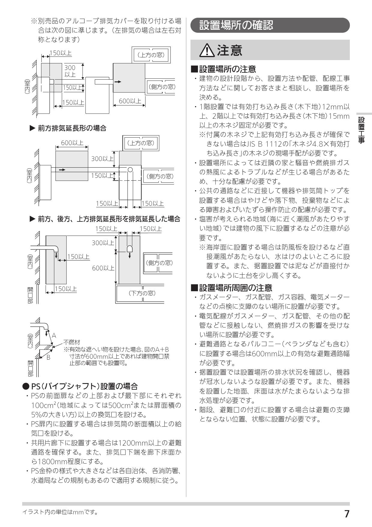 ノーリツ GT-2070SAW-T BL取扱説明書 施工説明書 納入仕様図 | 通販 プロストア ダイレクト